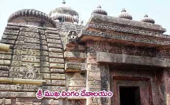 Sri Mukhaligam Temple Information