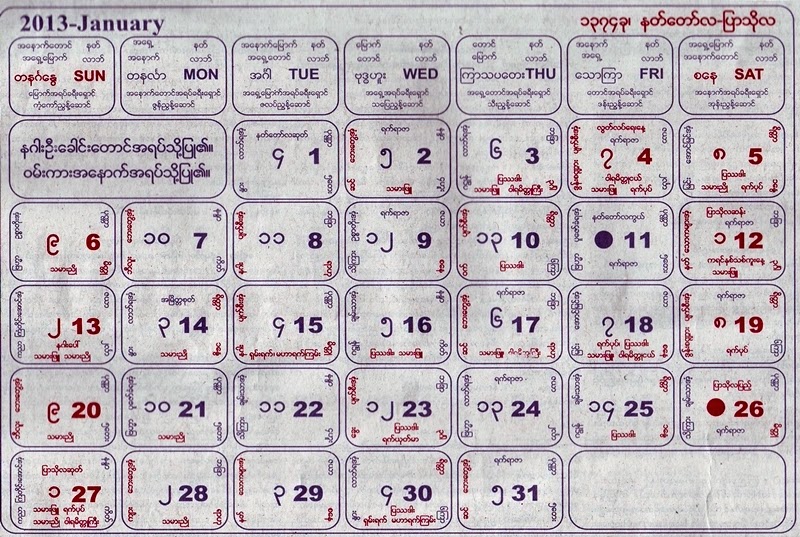 Myanmar Calendar: 2014