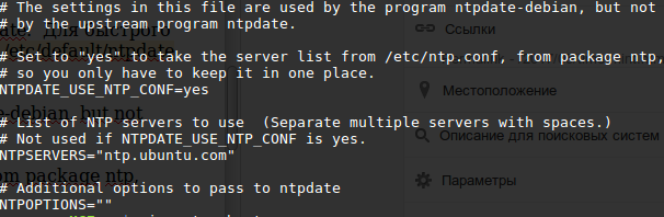 О синхронизации времени в Linux Mint 18 | Справочная информация