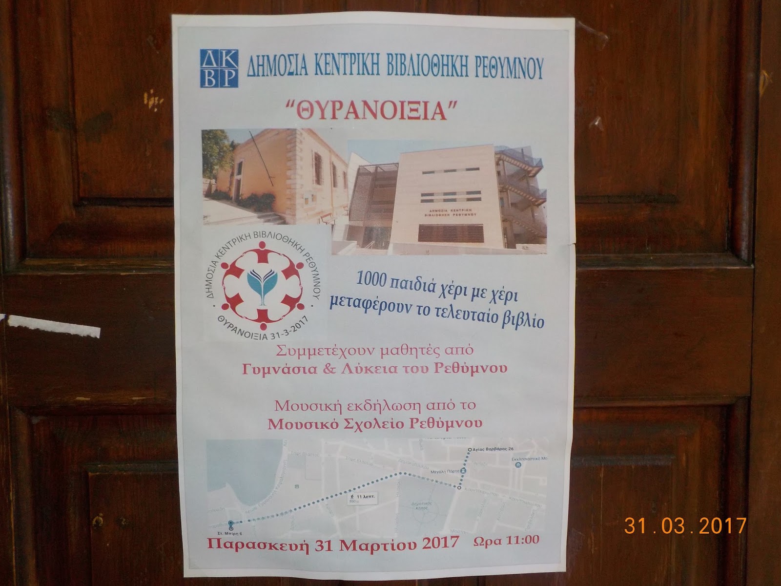 ΡΕΘΥΜΝΟ - ΙΣΤΟΡΙΑ - ΠΟΛΙΤΙΣΜΟΣ