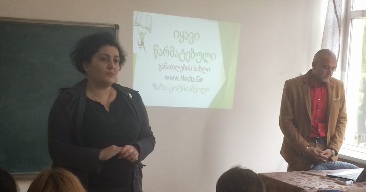 განათლების სახლი The House Of Education განათლების სახლისა და პროფ