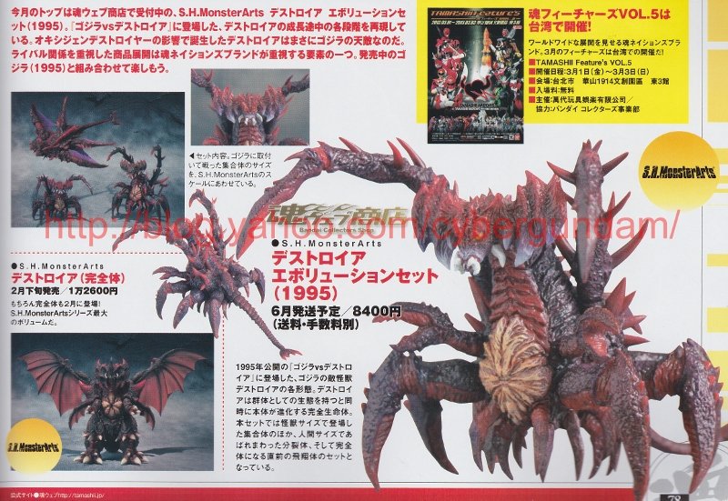 Import Monsters: S.H Monsterarts -Destoroyah Evolution Set Scans ...