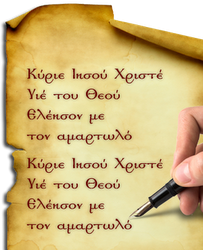 ΒΥΖΑΝΤΙΟ ΕΚΚΛΗΣΙΑΣΤΙΚΑ: Διάφορα