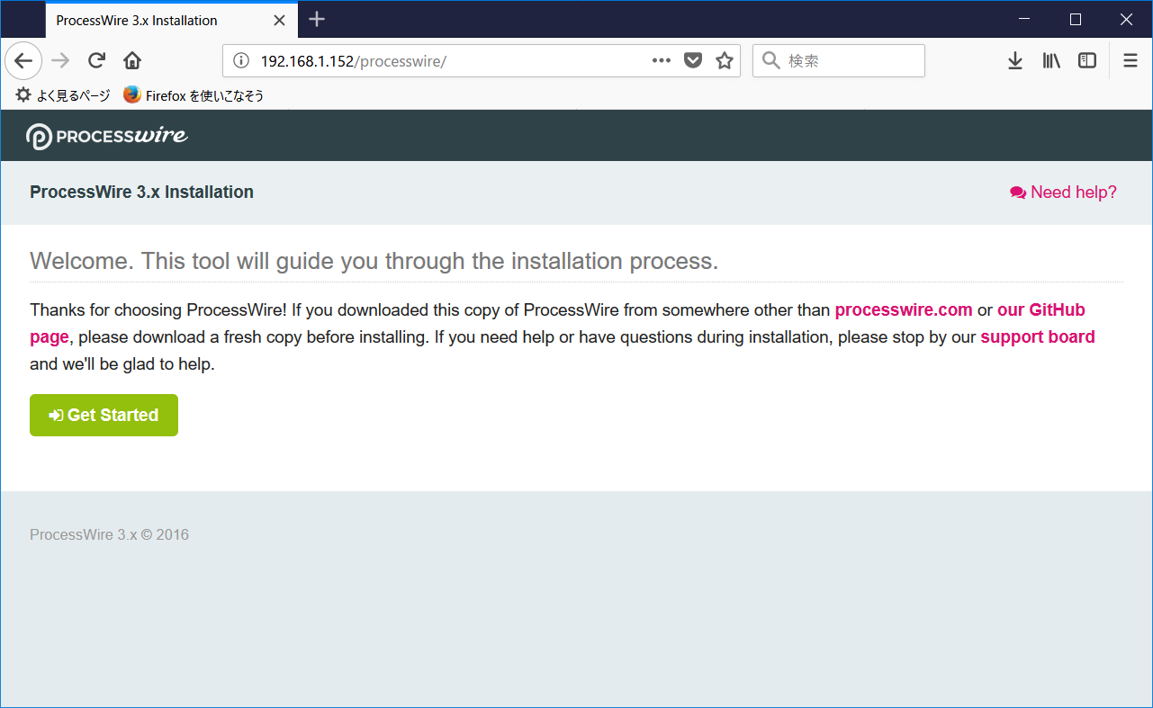 serverあれこれ: Raspberry Pi上のDockerでProcessWireがインストールされたコンテナ(Alpine 3.7)を構築する
