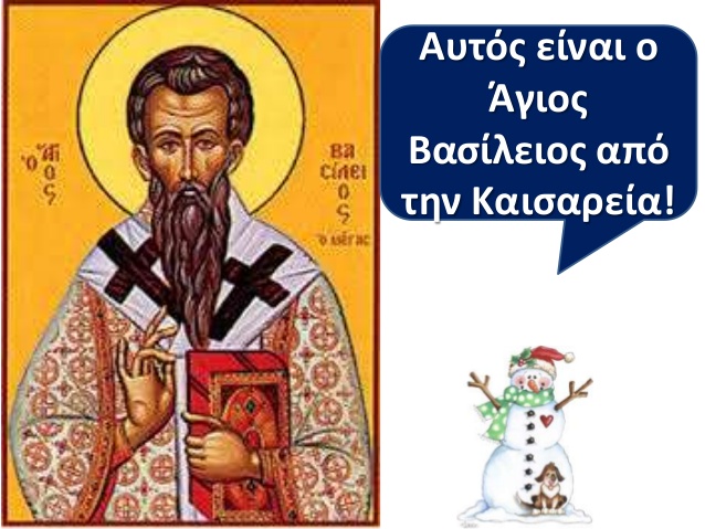 ΤΟ ΠΕΡΙΒΟΛΑΚΙ: ΓΛΩΣΣΑ Β΄ΔΗΜΟΤΙΚΟΥ (ΕΝΟΤΗΤΑ 12)