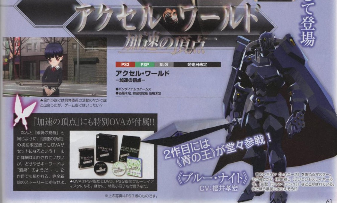 AOI Corner: 2012-08-26