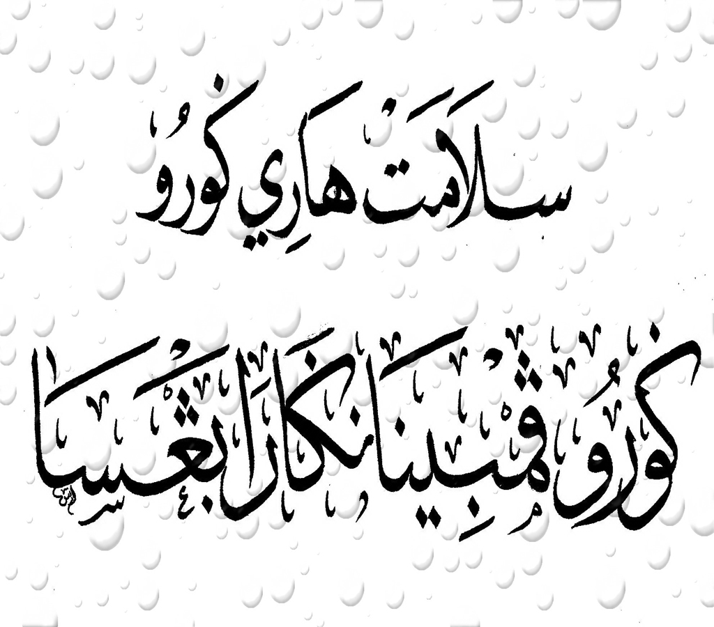 Contoh Kad Hari Raya Huruf Jawi - RodrigonFerrell