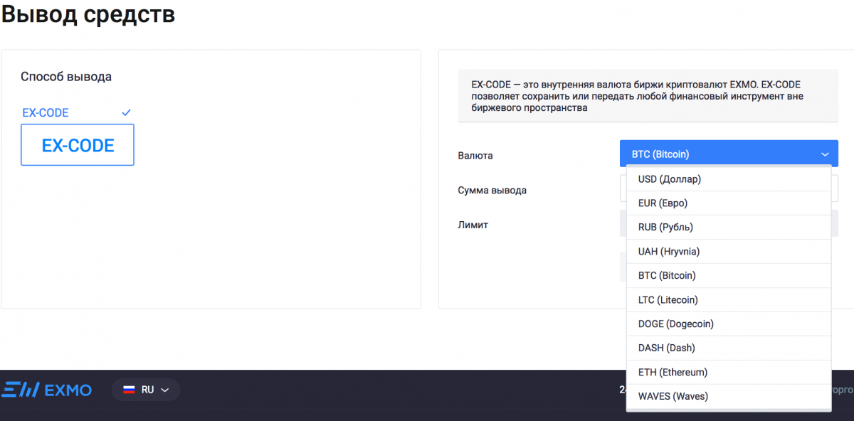КАК Заработать в Интернете!: EX-CODE: внутренняя валюта биржи EXMO