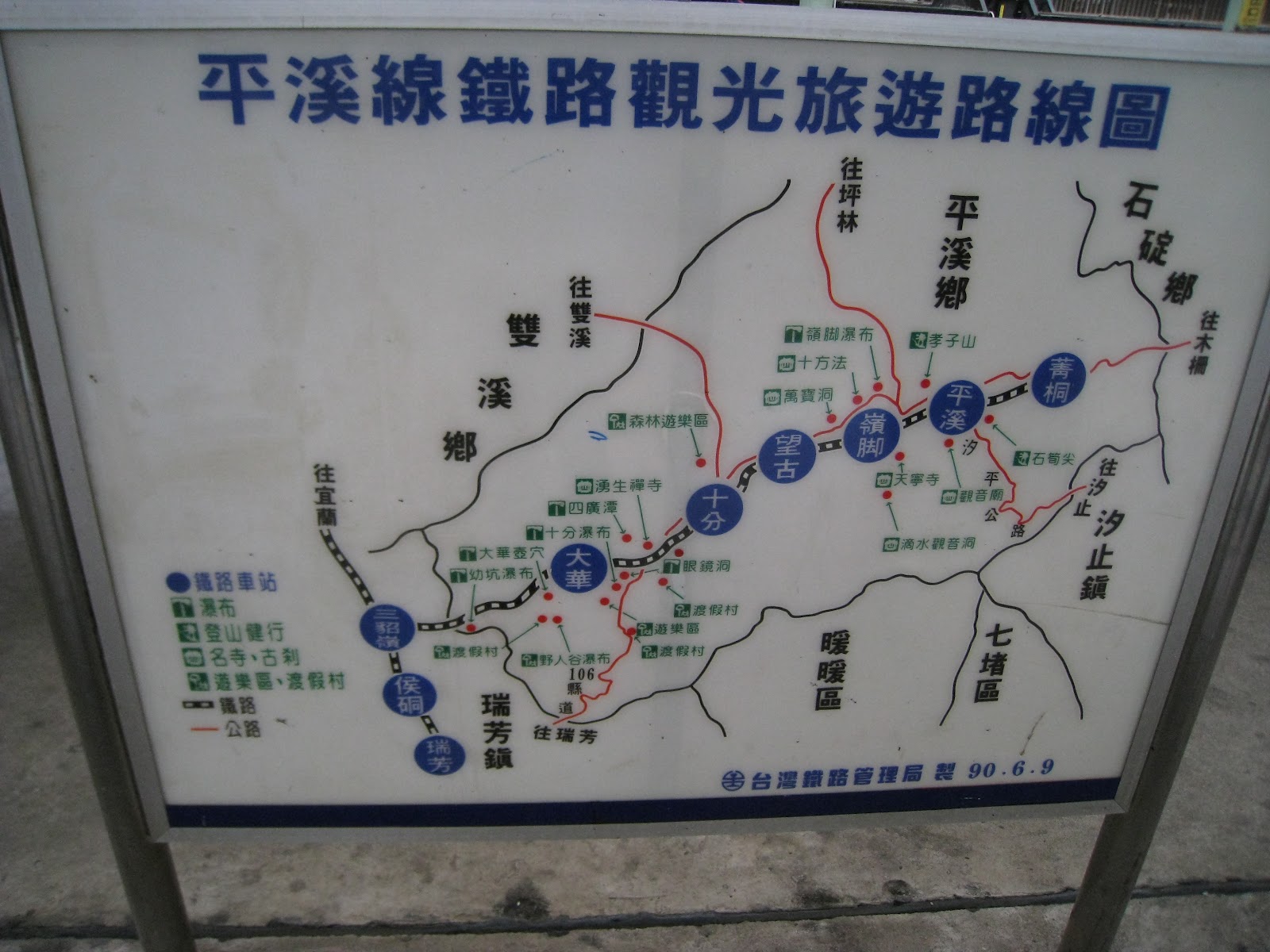 Indulgences Through Travelling: Taipei, Taiwan (Day 8)