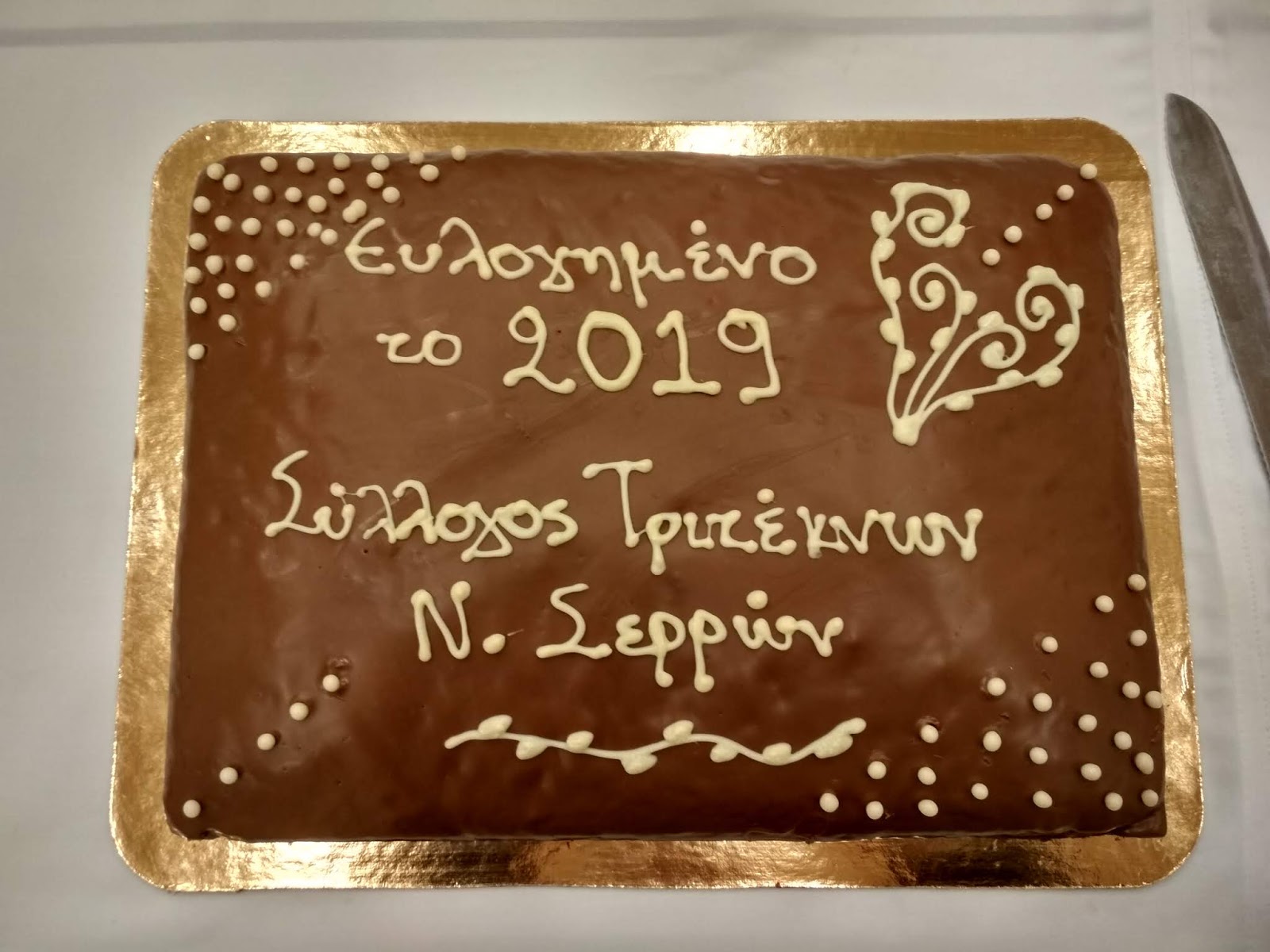 ΟΜΟΣΠΟΝΔΙΑ ΤΡΙΤΕΚΝΩΝ ΕΛΛΑΔΑΣ - ΟΠΟΤΤΕ: ΔΡΑΣΕΙΣ ΣΥΛΛΟΓΩΝ