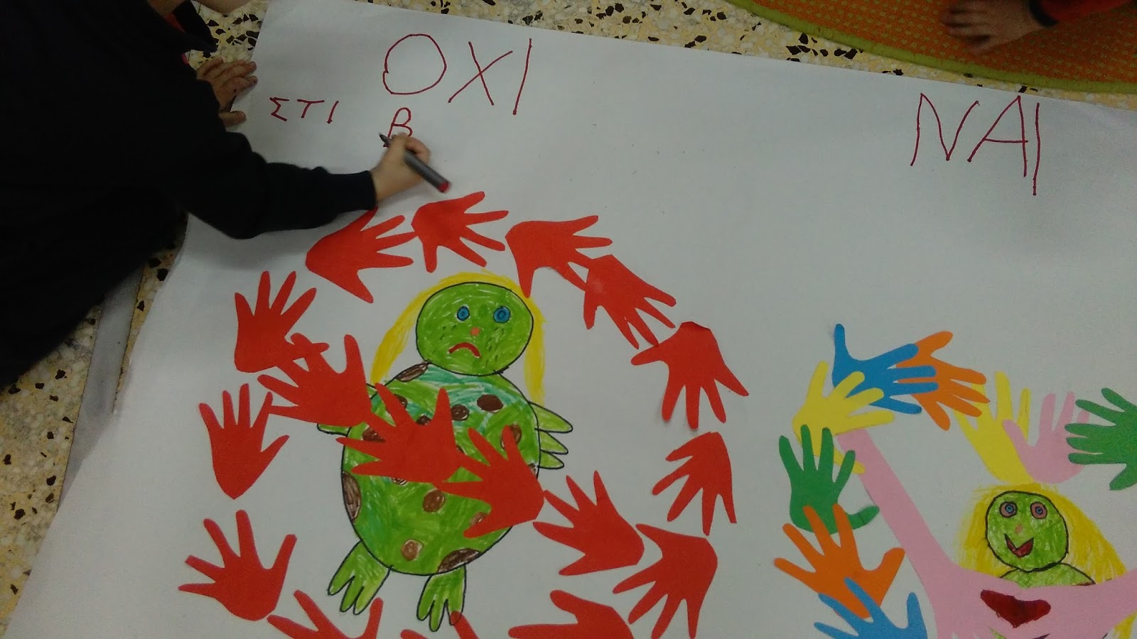 Ένα Νηπιαγωγείο γεμάτο Χαμόγελα... : "ΟΧΙ στη ΒΙΑ... ΝΑΙ στην ΑΓΑΠΗ ...