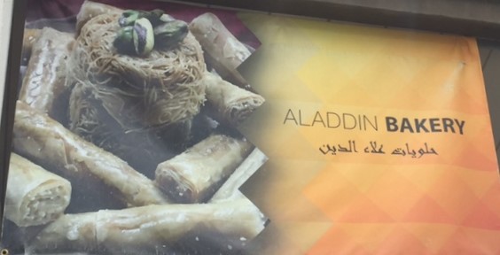 FresFood: Aladdin Bakery - CLOSED