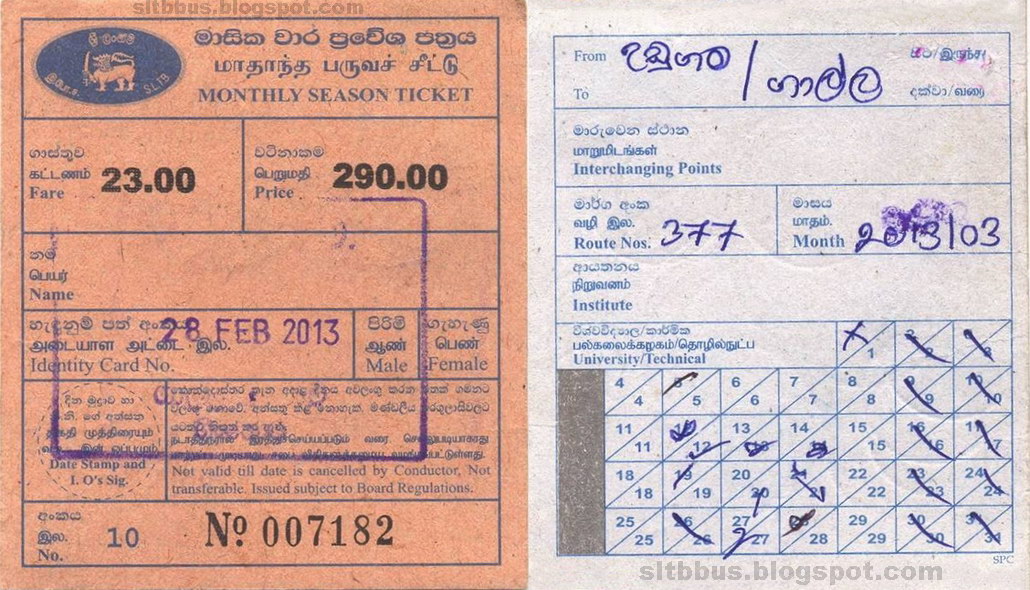 SLTB buses - ශ්‍රී ලංගම බස්: ශ්‍රී ලංගම ප්‍රවේශ පත්‍ර (කොටස 02) - වාර ...