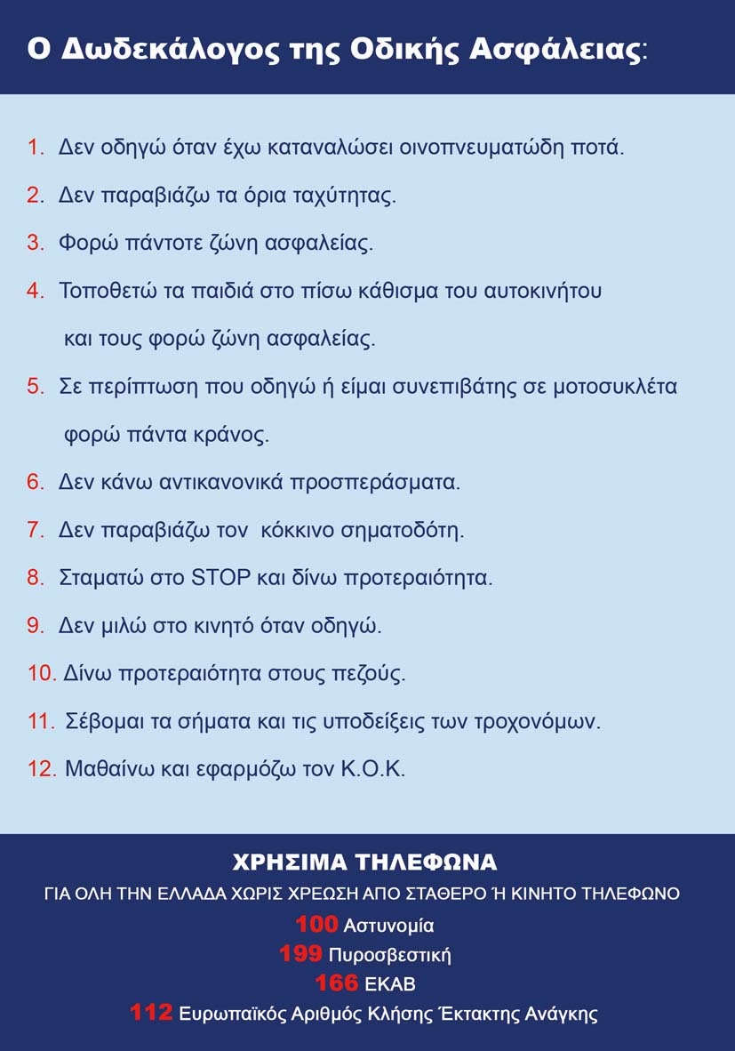 ΟΙ ΔΡΑΣΕΙΣ ΤΟΥ ΣΩΜΑΤΕΙΟΥ ΟΔΗΓΩΝ ΤΟΥΡΙΣΤΙΚΩΝ ΛΕΩΦΟΡΕΙΩΝ ΚΡΗΤΗΣ ΤΗΣ ...
