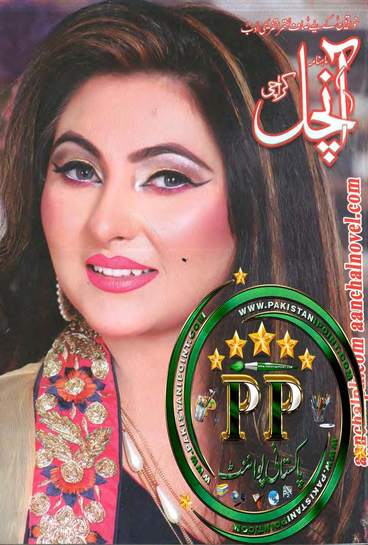 Reading Corner- Huge collection of Urdu and English novels, novel pdf ...