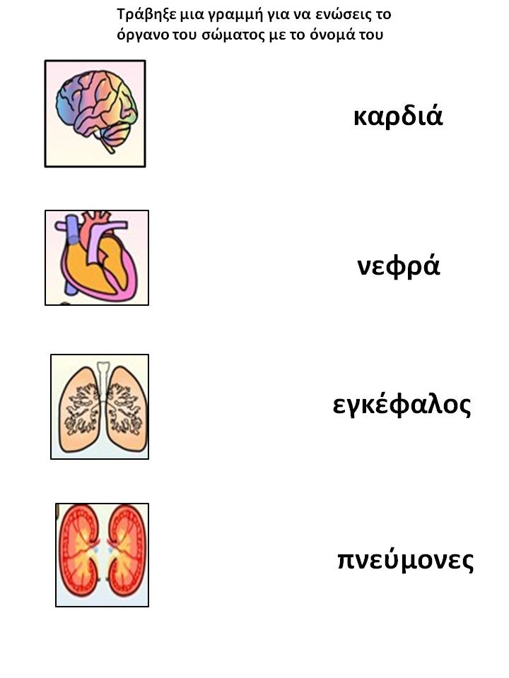 Δραστηριότητες, παιδαγωγικό και εποπτικό υλικό για το Νηπιαγωγείο & το ...