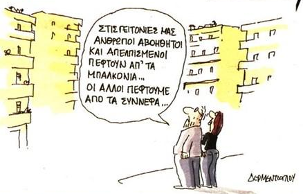 SerMichiotis: Η ΕΠΙΚΑΙΡΟΤΗΤΑ ΣΕ ΣΚΙΤΣΑ ΑΠΟ ΤΑ ΦΥΛΛΑ ΚΑΙ ΑΛΛΕΣ ΠΗΓΕΣ ΤΗΣ ...