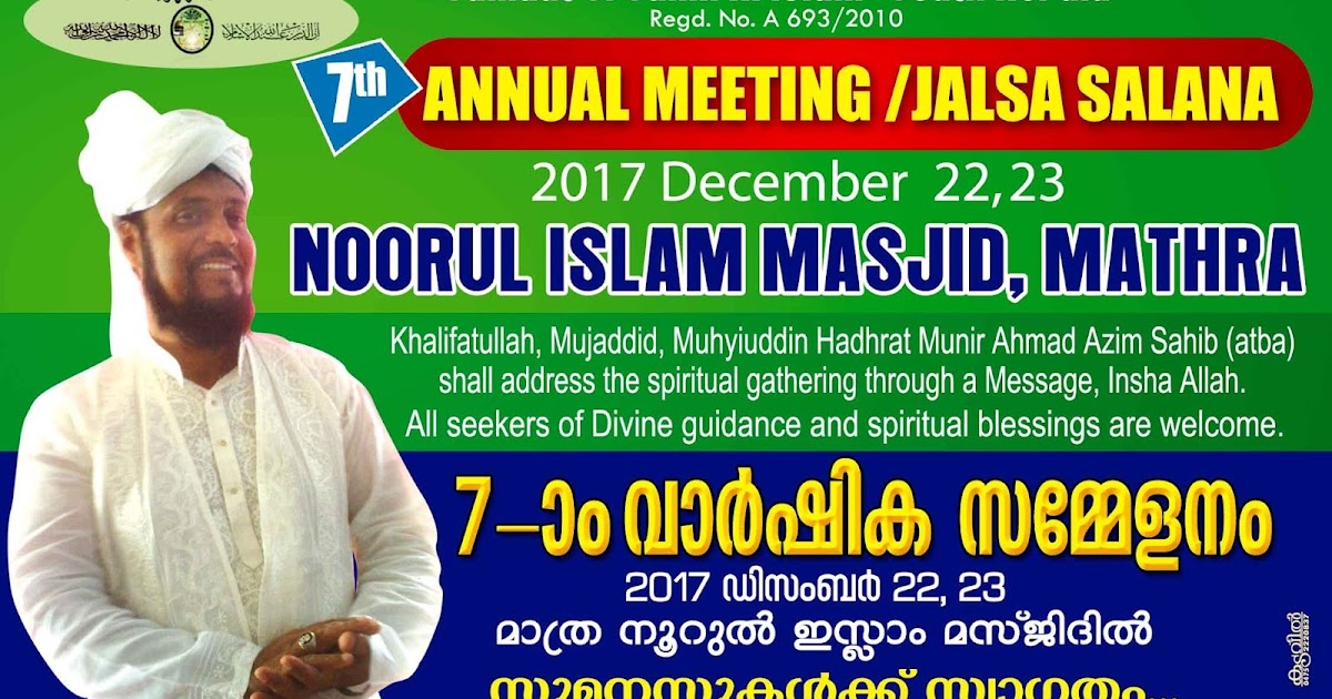 Spiritual Reflections: 7th Jalsa Salana in Kerala: A Report