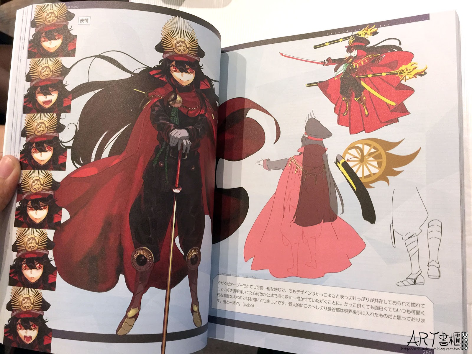 ART書櫃 Book Review: FGO 命運/冠位指定設定集I Fate/Grand Order material II