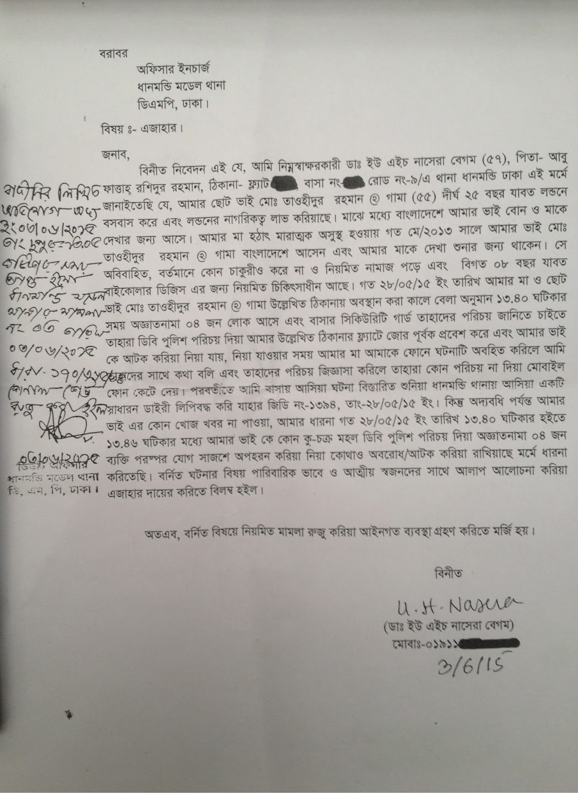 Bangladesh Politico: RAB and the British blogger-killer arrest