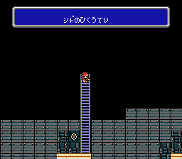 Super Adventures in Gaming: Final Fantasy III (NES)