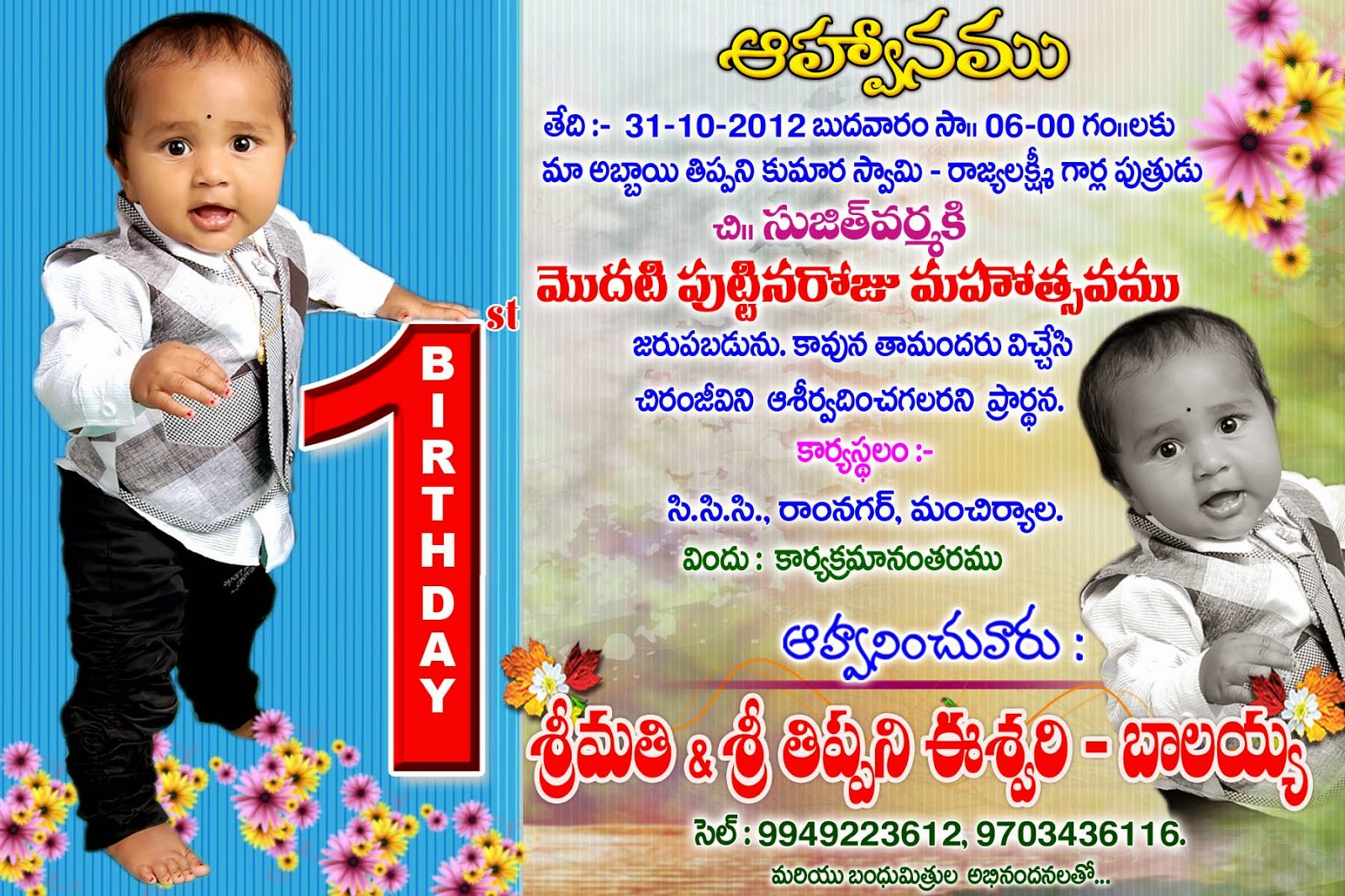 Birthday Card Design Roopam Ads Birthday Card Design Roopam Ads