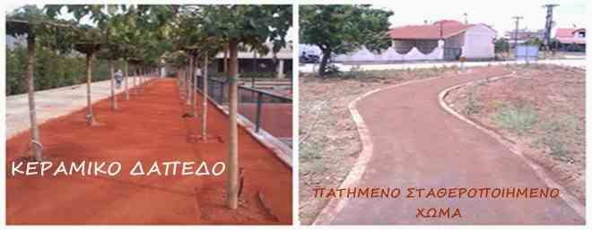 ΦΥΣΙΚΗ ΔΟΜΗΣΗ ΚΡΗΤΗΣ: ΚΟΥΡΑΣΑΝΙ