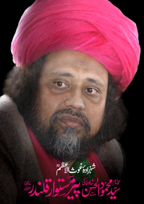 Sada Chakwal: Syed Mehmood-ul-Hassan Shah Khaki