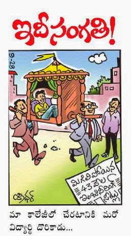 Collection of Eenadu Sridhar Cartoons-Telugu Cartoonist Sridhar-Eenaadu ...