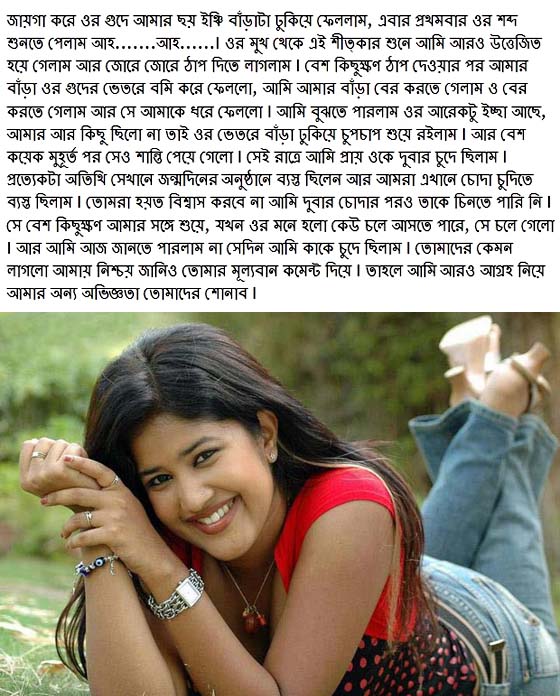 Boroder Golpo: Pagoler moto