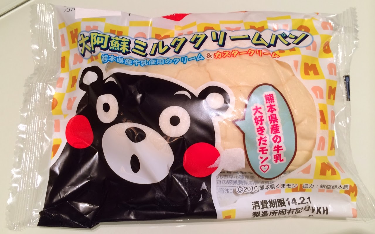 Kumamon Cream Bun / くまモン クリームパン ~ I'm Made of Sugar! - Chihiro's food blog