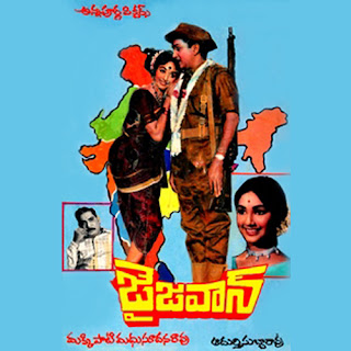 Jai Jawan (1970)