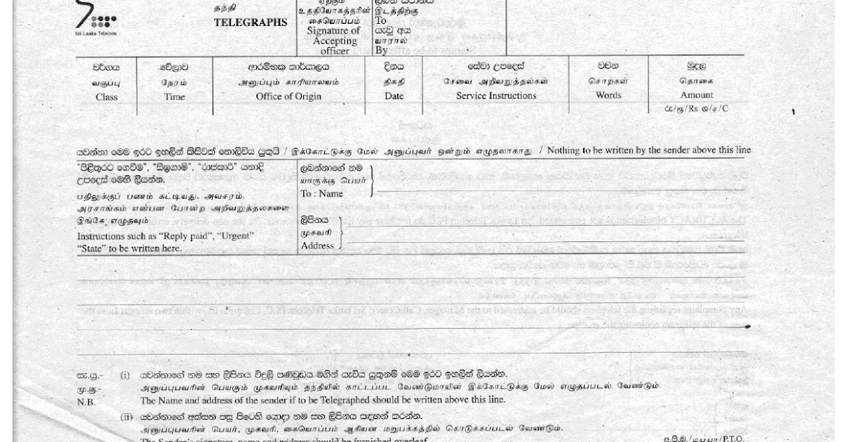 janaka: Sri Lankan Telegram form