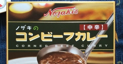 Our Adventures in Japan: instant nozaki corned beef curry