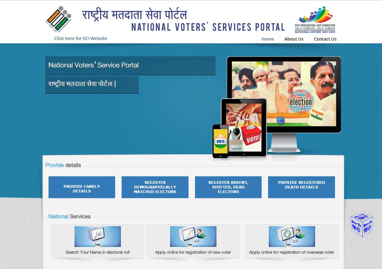 How To Change update correction Address In Voter Id Card Online In India how-to-change-update-correction-address-in-voter-id-card-online-in-india
