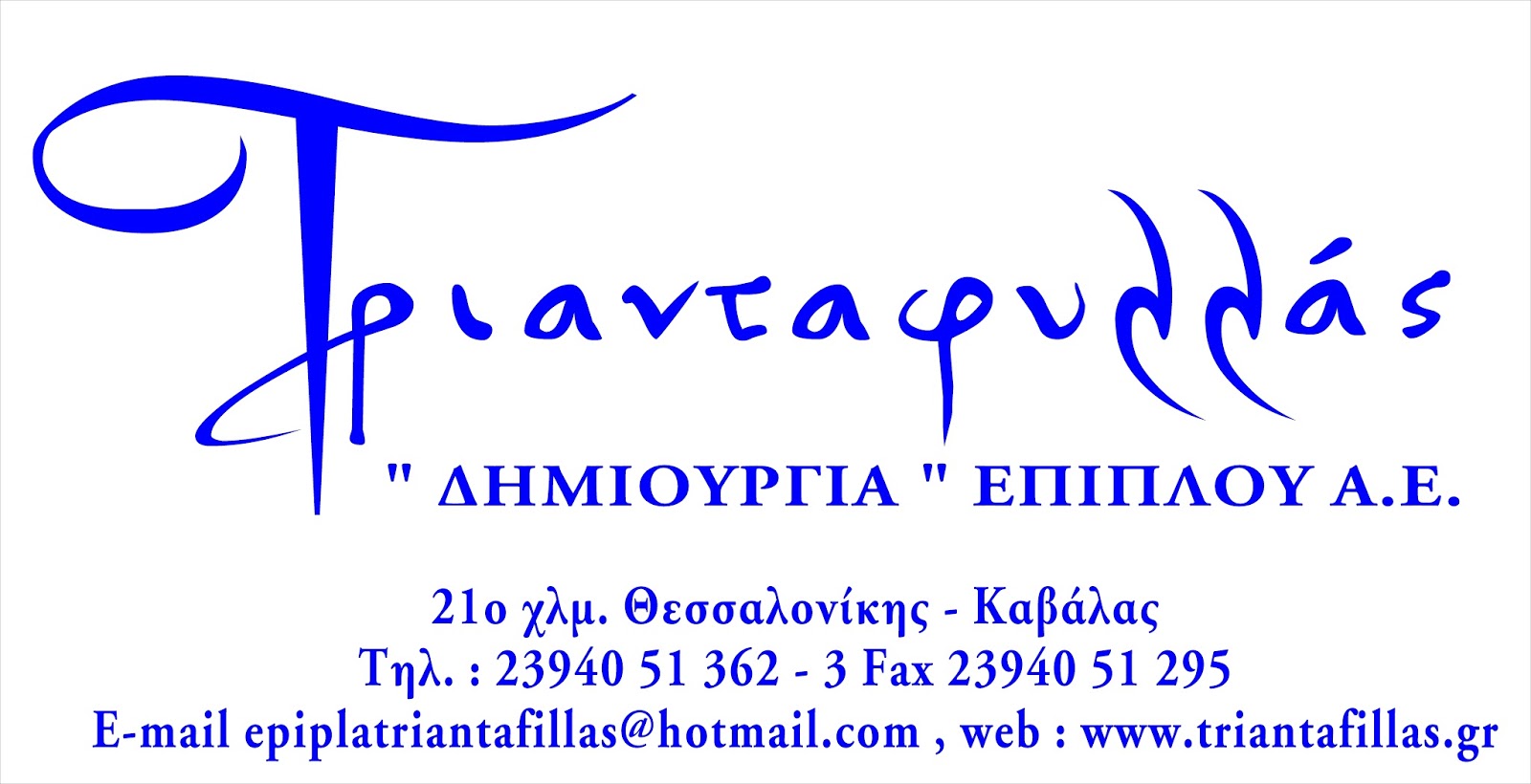 ΕΡΑΣΙΤΕΧΝΙΚΟ ΠΟΔΟΣΦΑΙΡΟ ΘΕΣΣΑΛΟΝΙΚΗΣ: ΜΑΚΕΔΟΝΙΚΟΣ ΑΓΙΟΥ ΒΑΣΙΛΕΙΟΥ ...