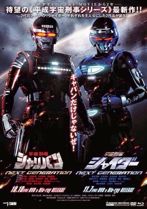 Uchuu Keiji Sharivan and Shaider: Next Generation Film Promo and Trailers