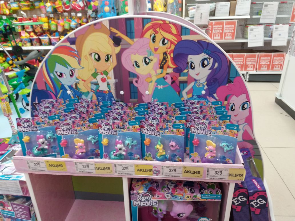 Store Finds: Juice Bottle Figures, Equestria Girls, Stepping Stone ...