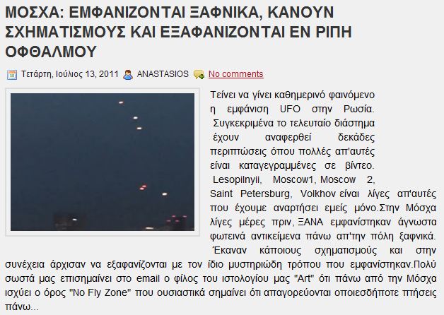 ΦΑΚΕΛΛΟΙ Ε - ΕΛΛΗΝΙΚΟ ΠΑΡΑΦΥΣΙΚΟ ΕΙΔΗΣΕΙΟΓΡΑΦΙΚΟ ΠΡΑΚΤΟΡΕΙΟ: ΠΟΛΕΜΙΚΑ ΝΕΑ