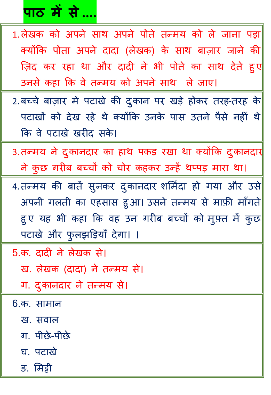 Sawal Ka Jawab By Avinash Ranjan Gupta sawal-ka-jawab-by-avinash-ranjan-gupta