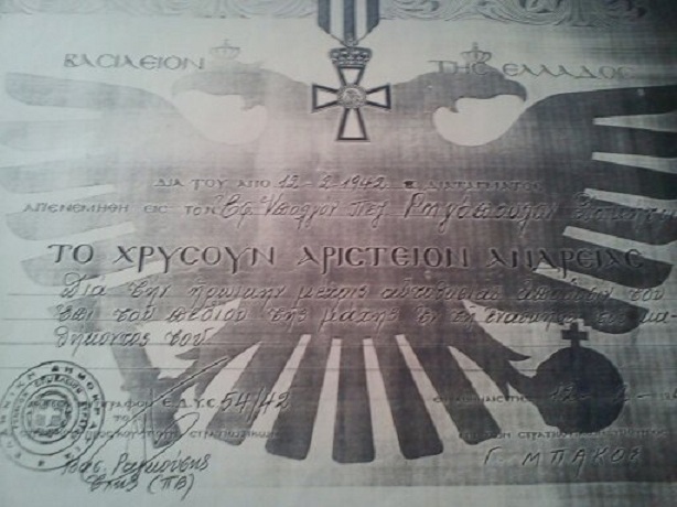 *Δόκιμοι Έφεδροι Αξιωματικοί-www.efedros.blogspot.com-Δ.Ε.Α*: Δημήτρης ...