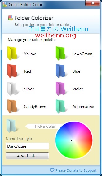 Folder Colorizer – 資料夾重要性怎麼區分？ 加上顏色方便好辦認!! ~ 不自量力 の Weithenn