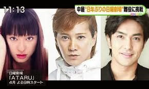 a simple moment: Jdrama - ATARU review