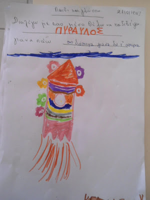 .~~kindergarten teacher ~~ΝΗΠΙΑΓΩΓΟΣ.....ΧΡΩΜΑΤΑ ΚΑΙ ΑΡΩΜΑΤΑ..: ΜΕΣΑ ...