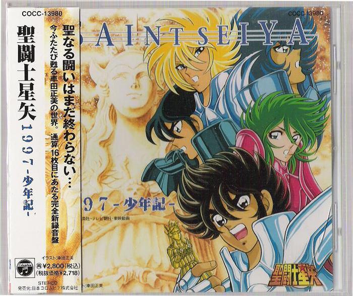 Shonenki's Blog: Historia Retro: El lanzamiento del "Shonenki" hace 14 ...