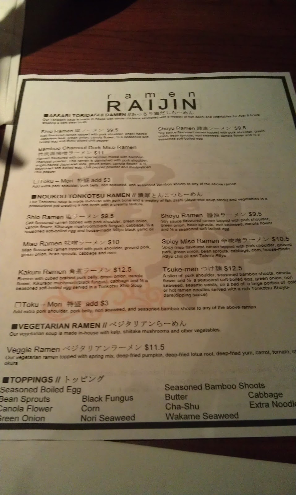 Peachgirl's food diary: Ramen Raijin