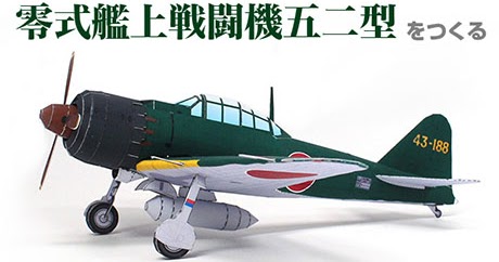 Mitsubishi A6M Zero Paper Model | Paperized Crafts