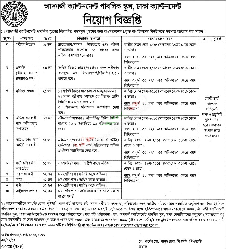 Adamjee Cantonment College Job Circular 2019