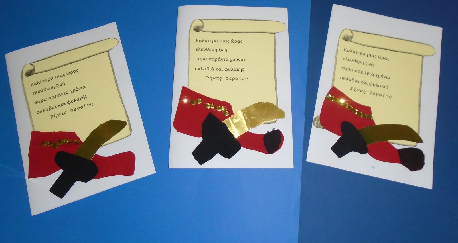 5 ΝΗΠΙΑΓΩΓΕΙΟ ΚΑΛΑΜΑΤΑΣ : ΠΡΟΣΚΛΗΣΕΙΣ ΓΙΑ ΤΗΝ ΓΙΟΡΤΗ ΤΗΣ 25ης ΜΑΡΤΙΟΥ