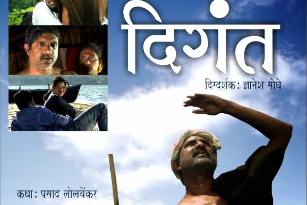 Movie Review: Digant